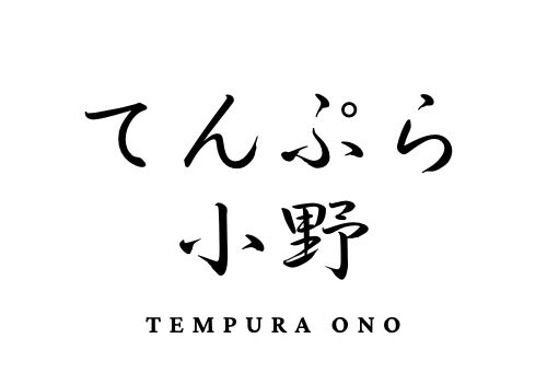 TOP│八丁堀 てんぷら小野 Tempura Ono Tokyo